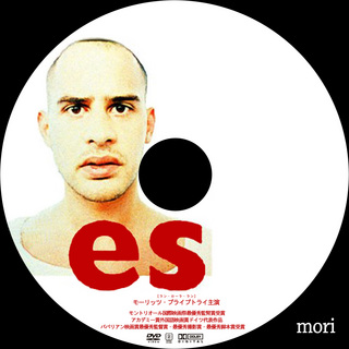 es[エス] DAS EXPERIMENT : Moriカスタム邦画DVDレーベル